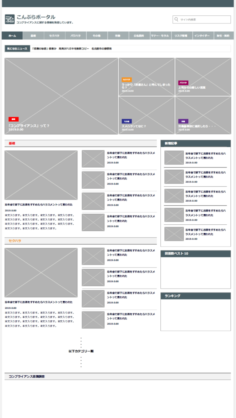 comp_portal | コンプライアンス、全力支援 | HTC・ハイテクノロジーコミュニケーションズ