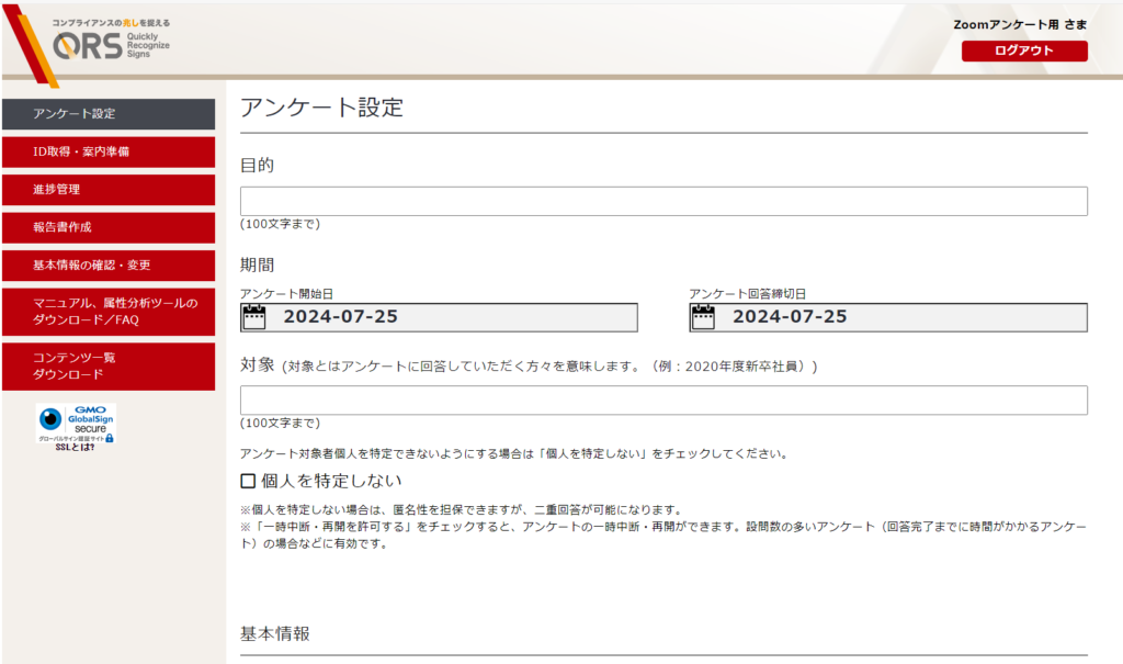 qrs_anq01 | コンプライアンス、全力支援 | HTC・ハイテクノロジーコミュニケーションズ